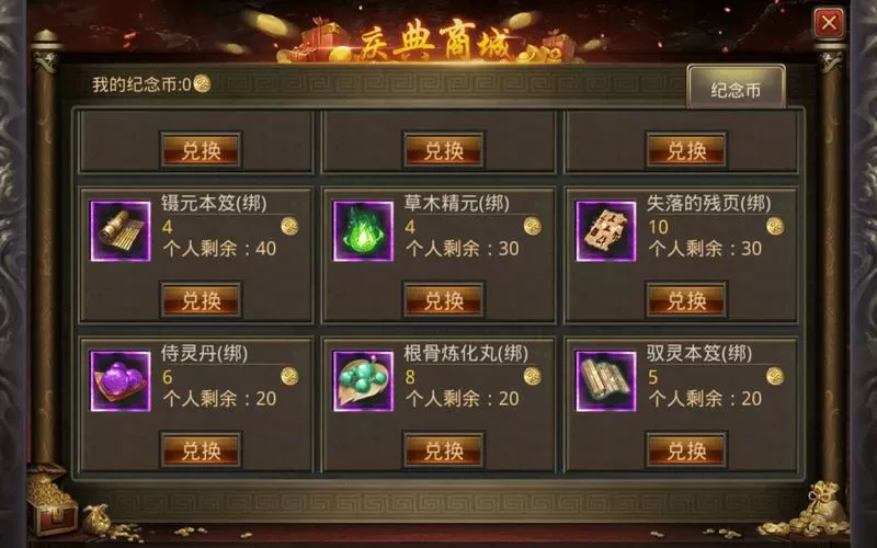 传奇一元宝能换多少钱图标