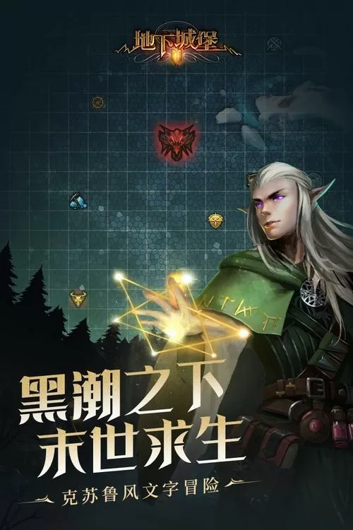 地下城堡2官方下载图标