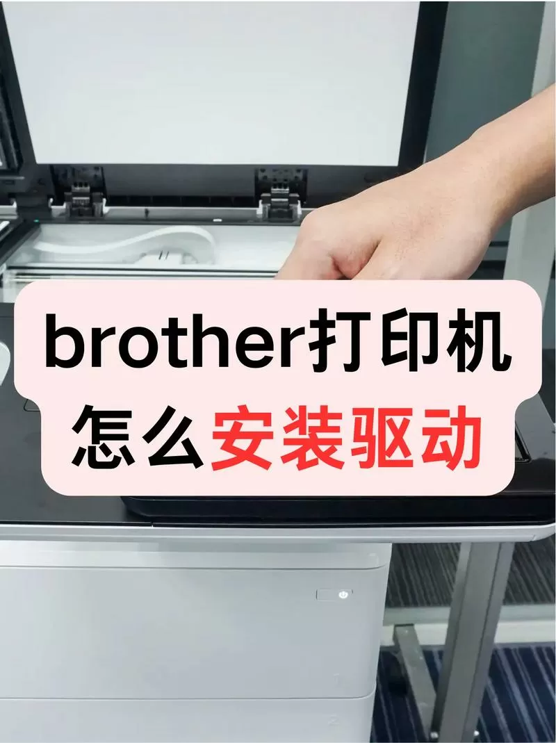 brother打印机驱动安装步骤图标