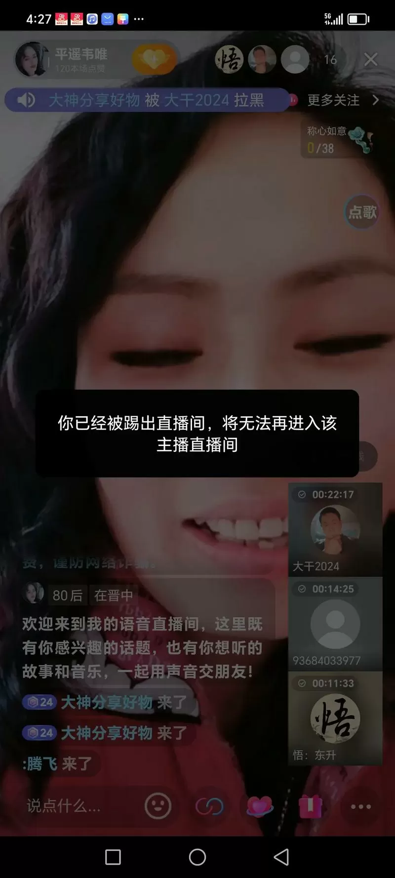 踢出直播间的人还能恢复吗