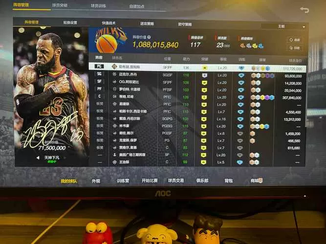 nba2kol2土豪阵容图标