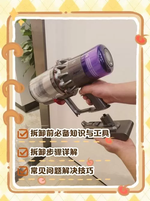 吸尘器软管怎么拆卸截图