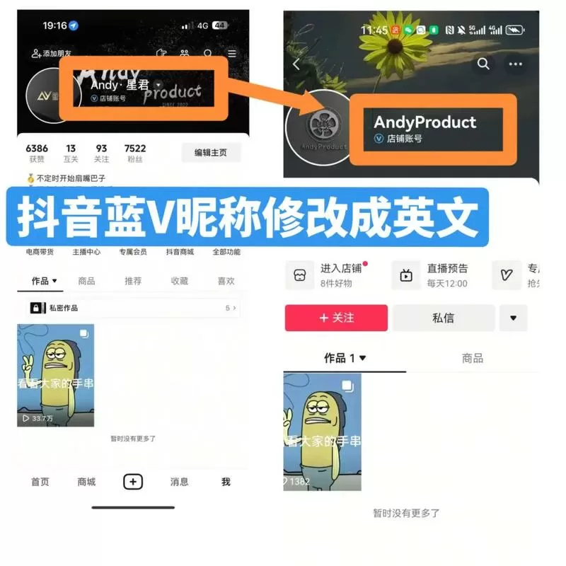 抖音调成英文了怎么换成中文图标