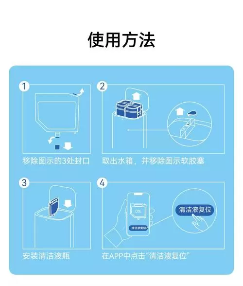 小米机器人怎么设置清扫区域图标