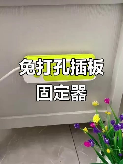 插排怎么固定在瓷砖墙面图标