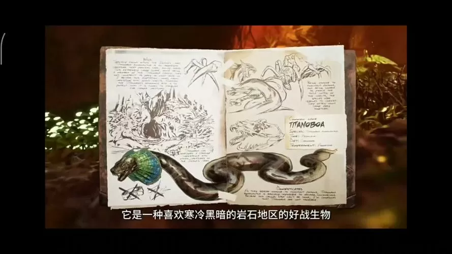 手机版方舟生存进化泰坦巨蟒截图