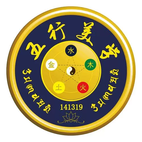 五行护身符的作用图标