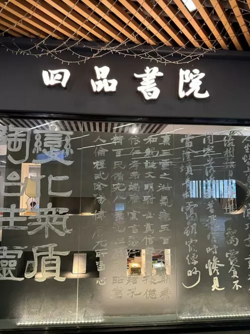 妙笔阁一斋书院图标