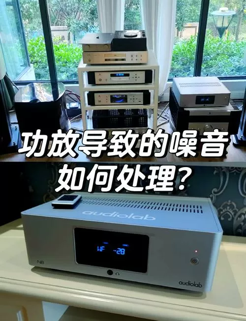 功放杂音怎么消除图标