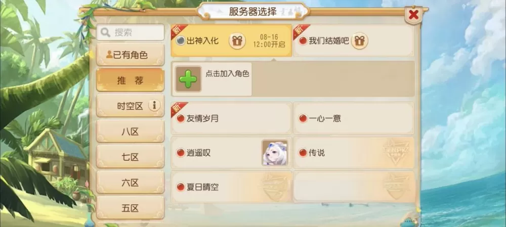 梦幻手游新区如何冲级