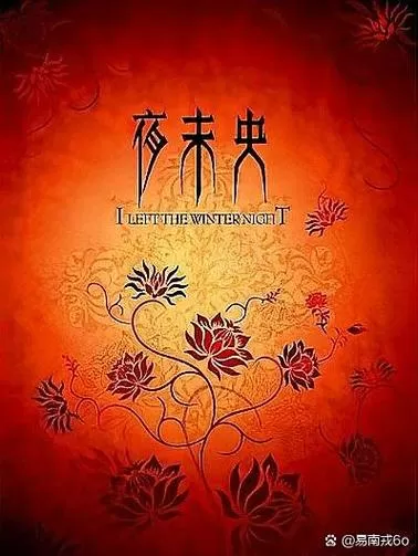主角叫兮夜的小说图标