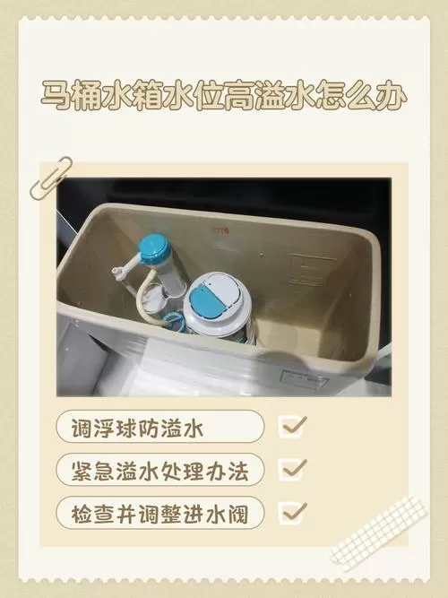 马桶坑内水位高溅水怎么办