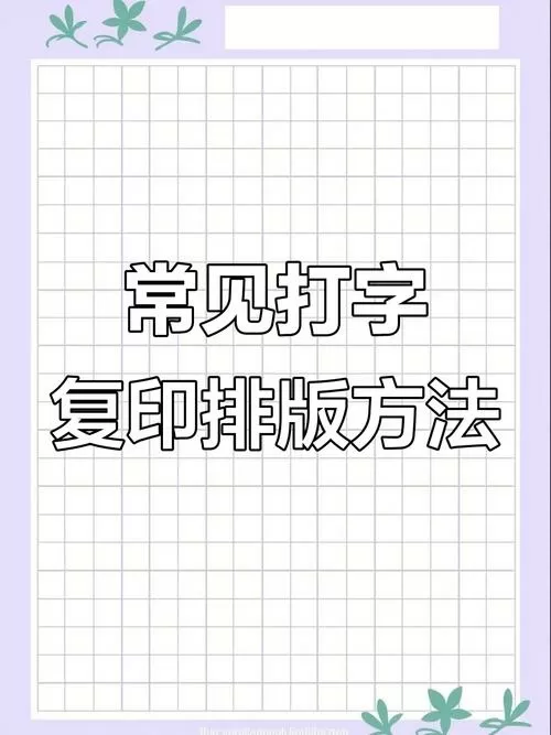 复印怎么消除不想要的字迹截图