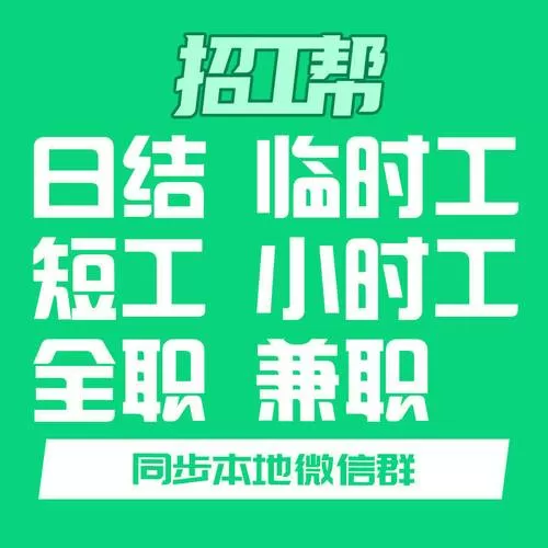 零活加工可带回家图标