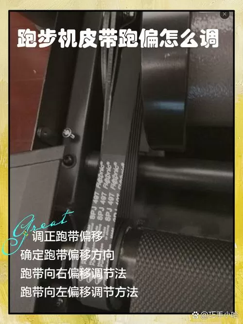 皮带如何调跑偏截图
