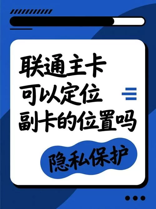 手机卡拿出来了还可以定位吗图标