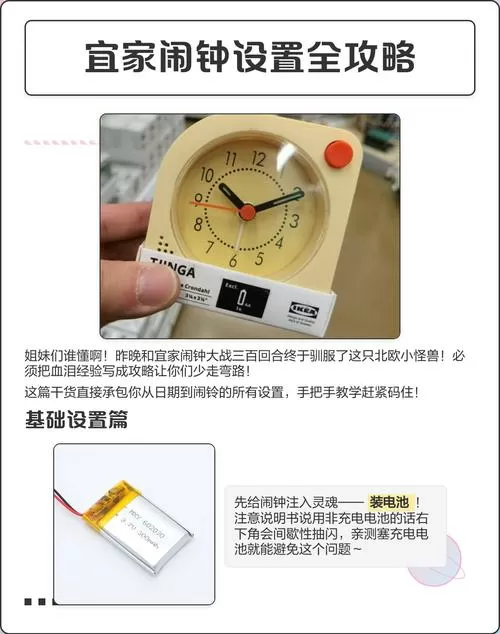 宜家长方形闹钟怎么常亮图标