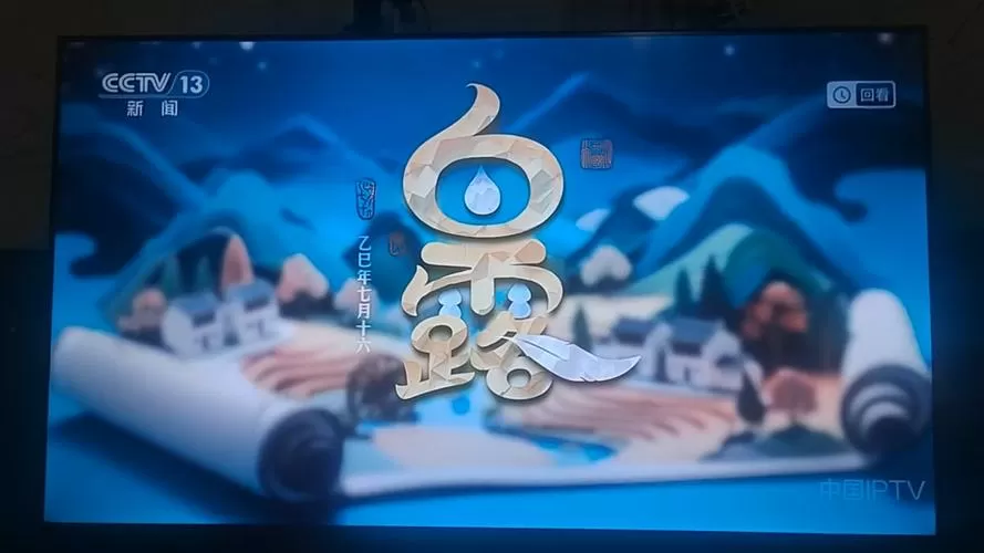 白露新闻图标