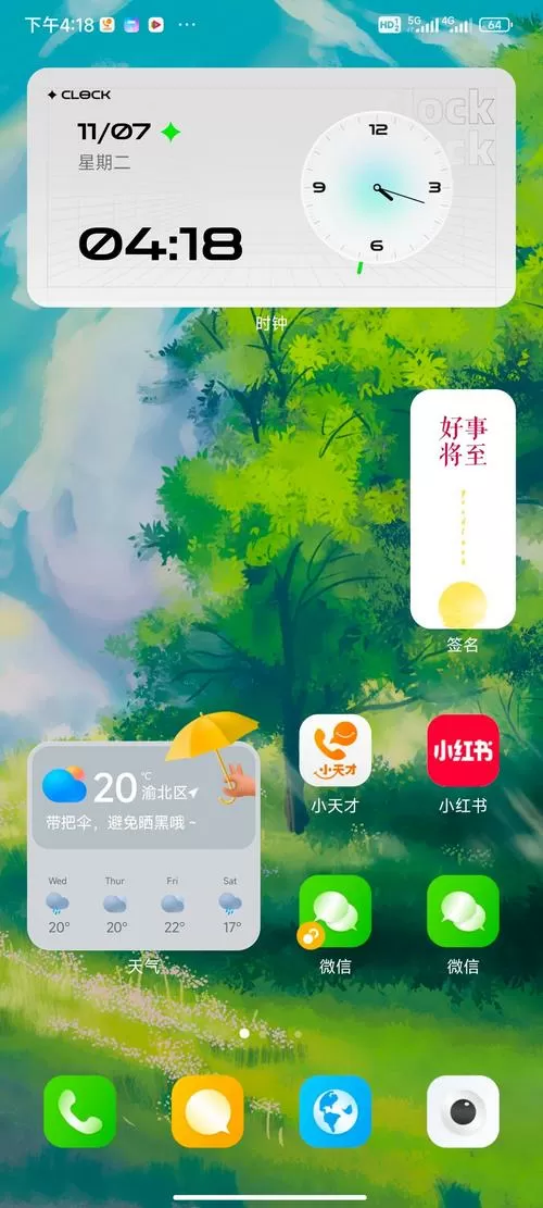 华为备忘录转到小米图标