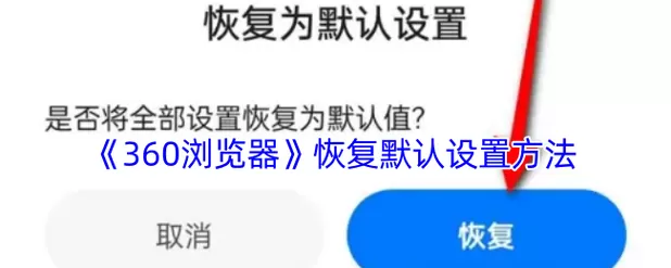 360隐私保险箱换手机了怎么恢复截图