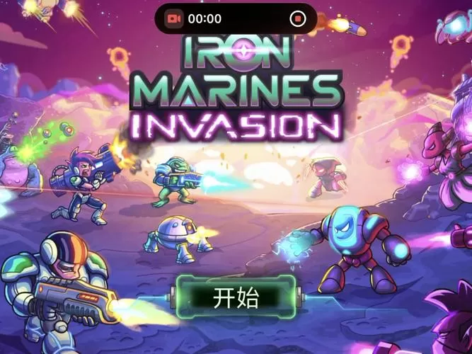 钢铁战队入侵破解版下载图标