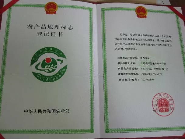 种植果园需要什么证件呢截图