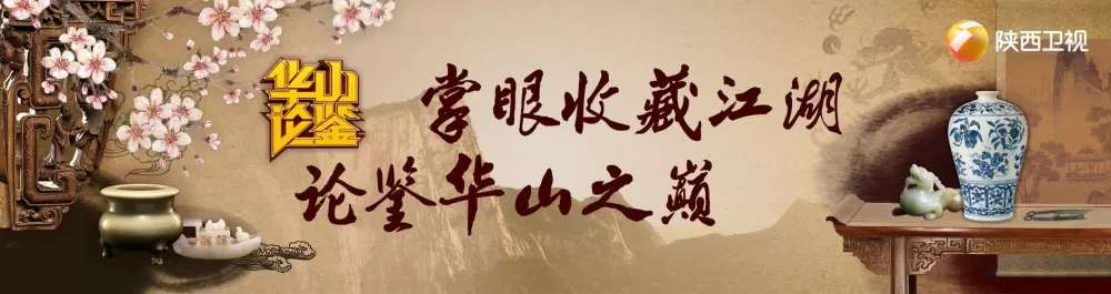 华山论鉴截图
