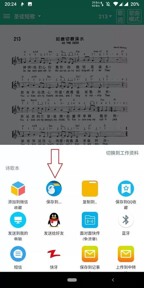 诗歌本下载安装1300首图标