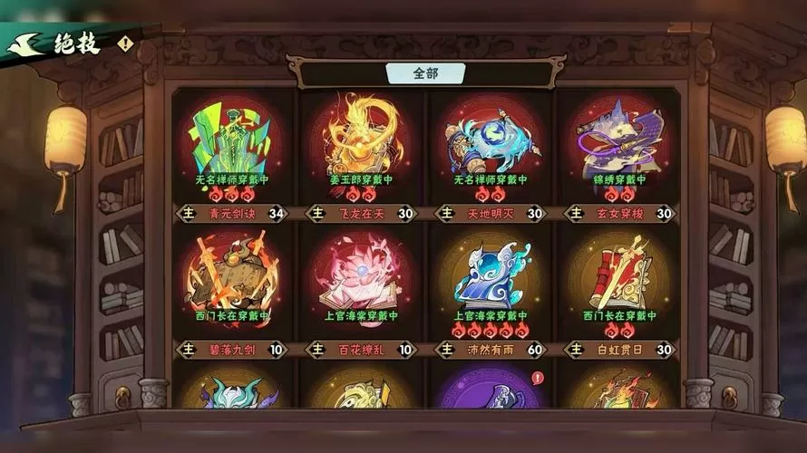 金庸群侠传内置作弊菜单版图标