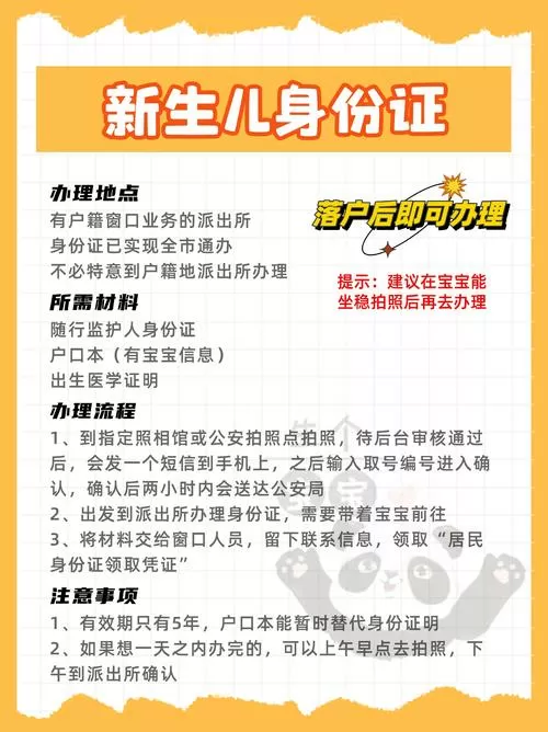 小孩身份证类型怎么填上去图标