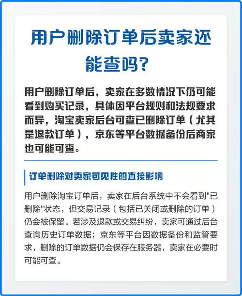 淘宝订单删除了还能查到吗截图