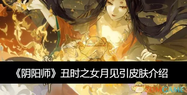 丑时之女第九层怎么过截图