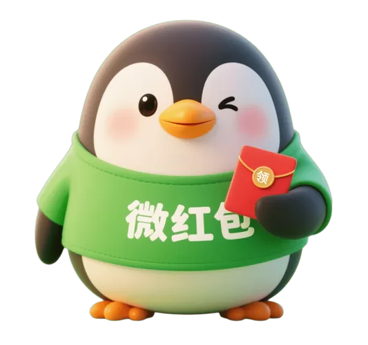 微信假红包仿真图图标