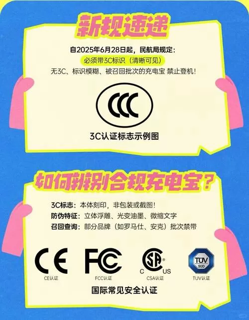 充电宝3c认证排行榜前十名截图