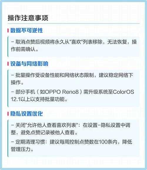 抖音给自己点赞怎么取消不了图标