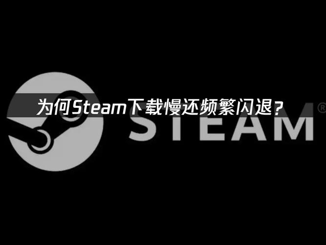 steam打开游戏就闪退图标