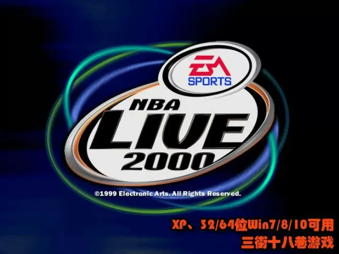 nbalive最后一代PC版图标