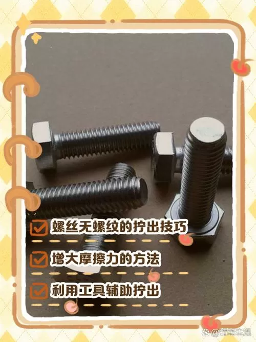 螺丝孔没有螺纹怎么拧进去图标