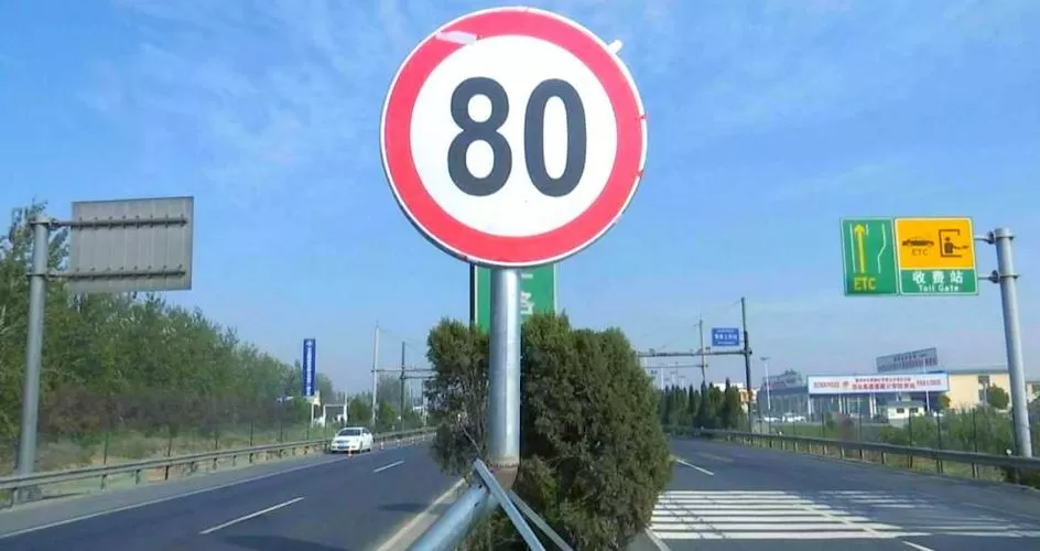 高速限速80跑100算超速吗图标