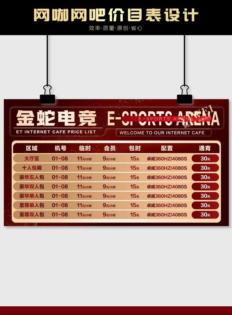 网吧单人间一般多少钱截图