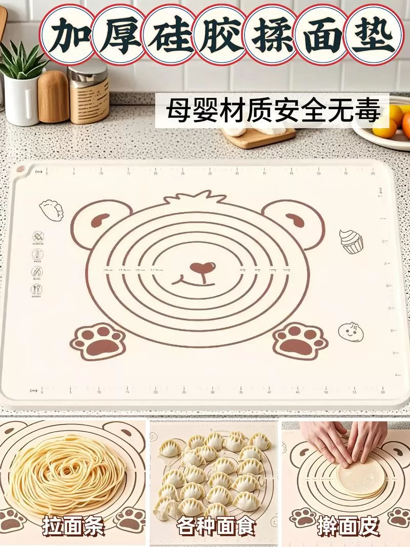 硅胶揉面垫老是滑动