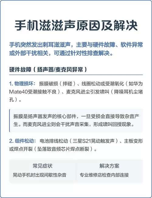 华为手机麦克风有杂音滋滋怎么解决截图