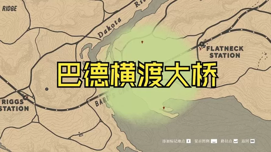 荒野大镖客2巴德横渡大桥藏宝图