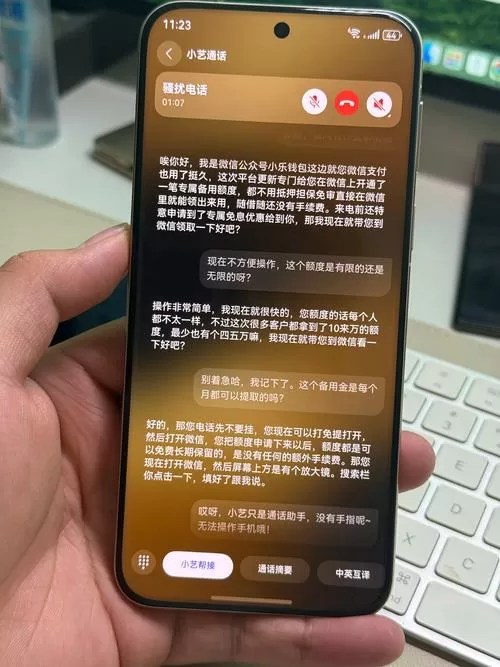 华为手机半夜突然说话图标