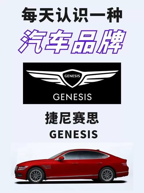 捷尼赛思g90