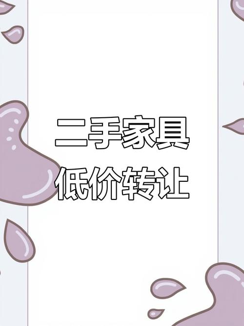 58同城二手物品转让图标