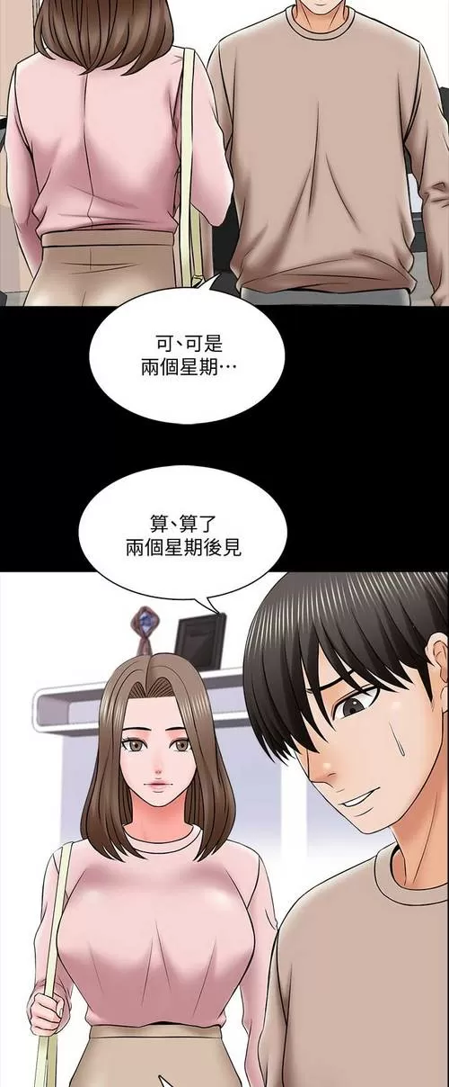 漫画《秘密授课》图标