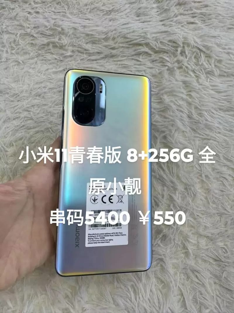 小米11有几种型号截图