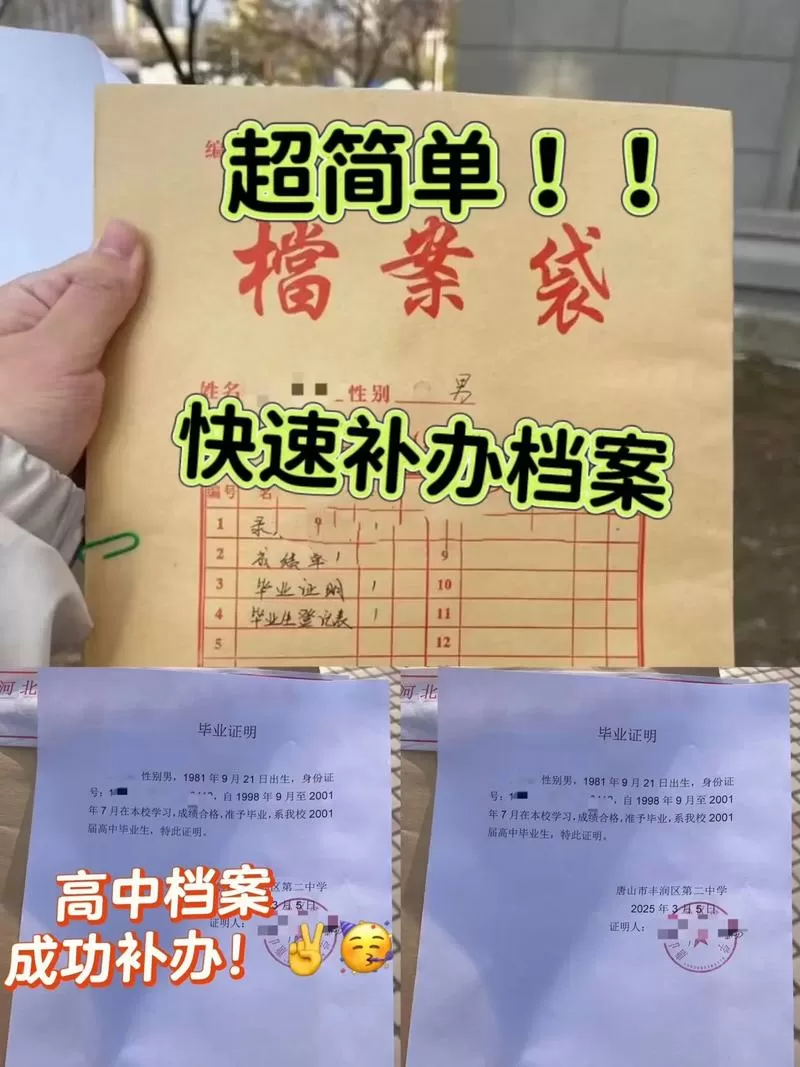 档案丢了可以补办吗图标