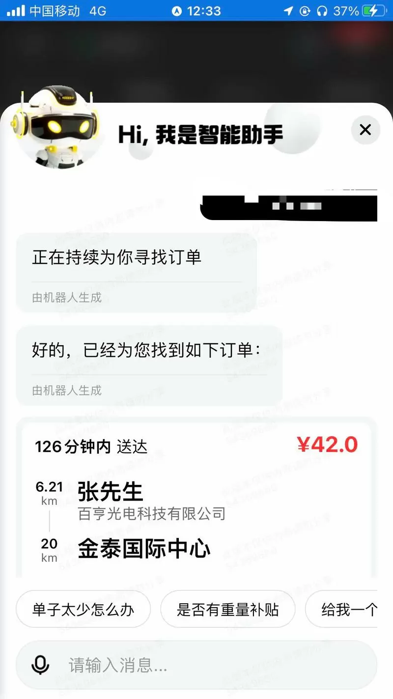 众包预约单可以提前送达吗图标